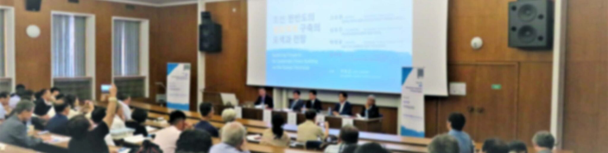 KOREA학국제학술토론회 ISKS International Conference of Korean Studies – 국제고려학회